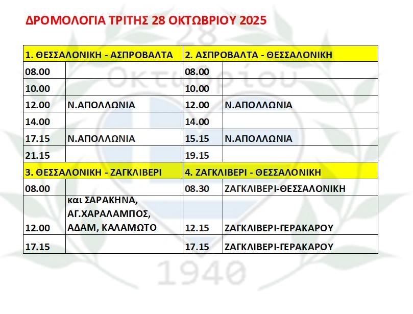 Κ.Τ.Ε.Λ. ΘΕΣΣΑΛΟΝΙΚΗΣ Α.Ε.